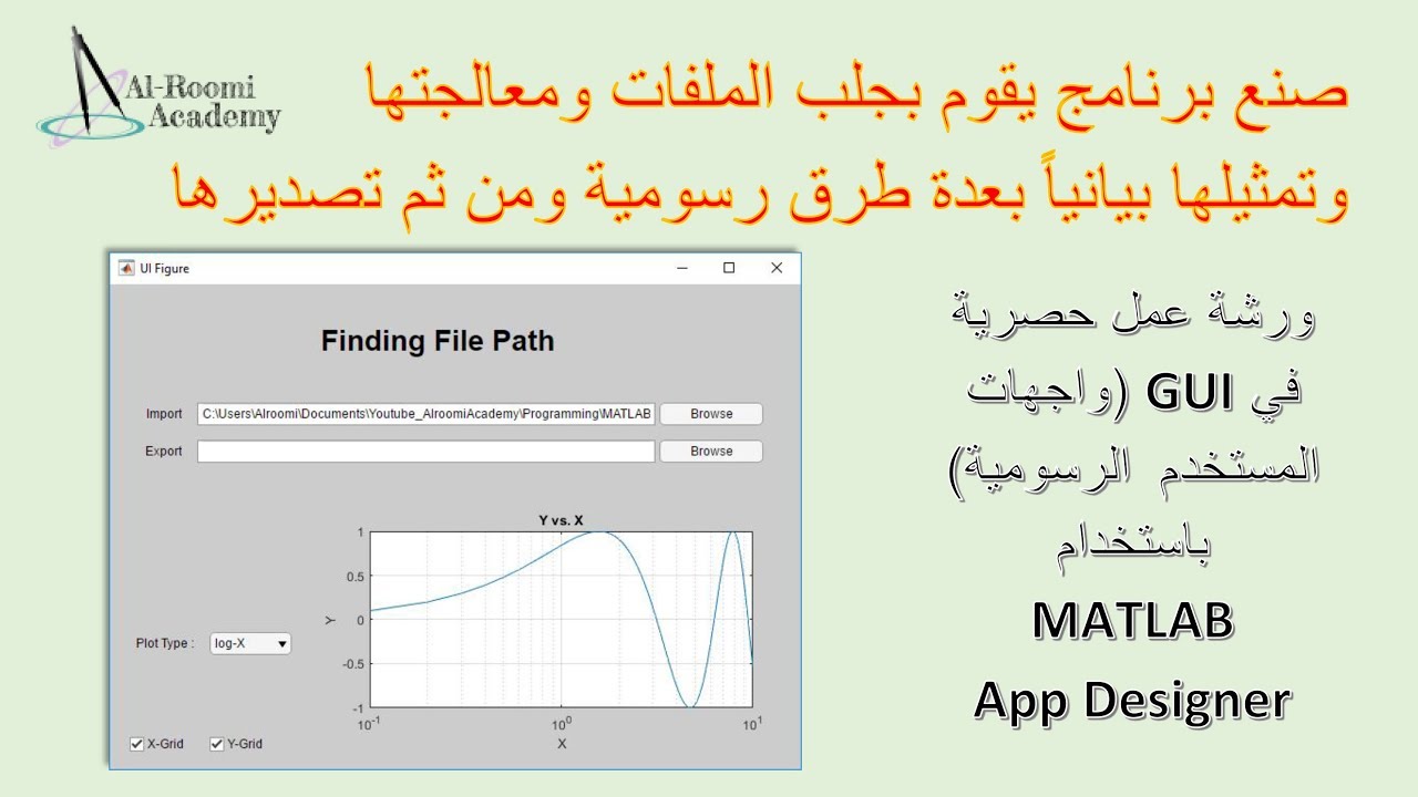 مشروع 14: صنع برنامج يرسم بأشكال متعددة للداتا App Designer: Different ...