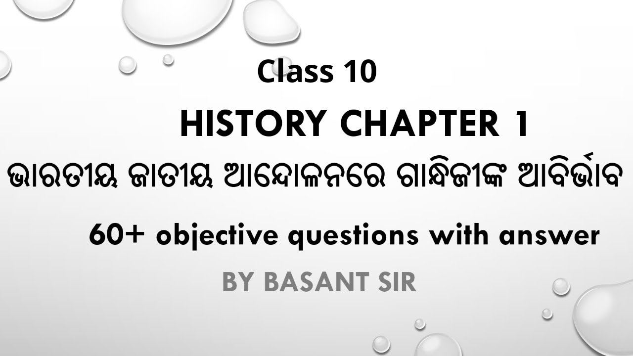 60+ Objective questions with answer of class 10 History chapter 1 ...