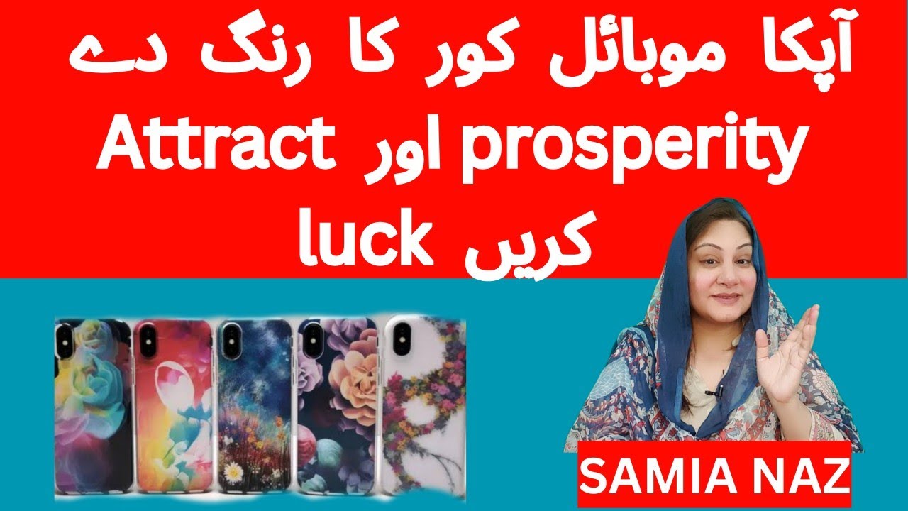 your mobile case colour Attract money and prosperity|| Secrets of Samia ...