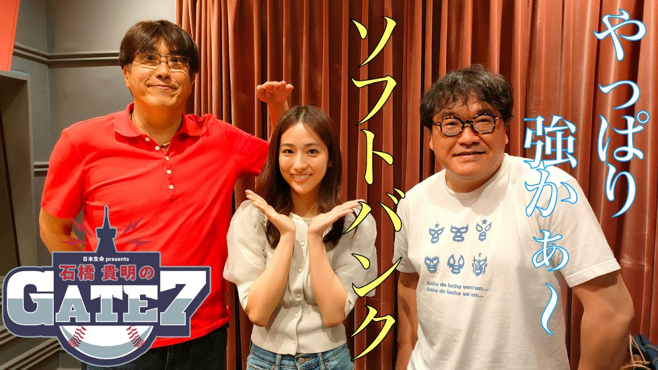 TBSラジオ「日本生命 presents 石橋貴明のGATE7」5月1日（日）OA回 - YouTube