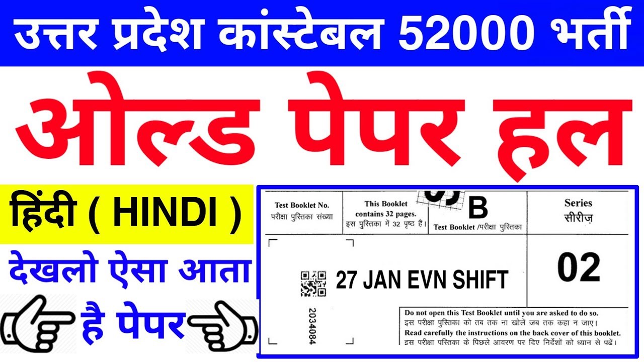 Up Police Constable Vacancy 2020 Up Police Constable Previous Year up-police-constable-vacancy-2020-up-police-constable-previous-year