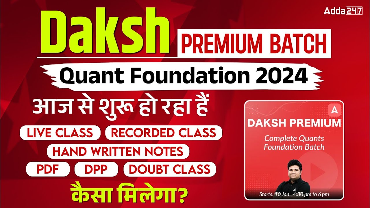 Daksh Premium Batch | Quant Foundation Batch 2024 | Adda247 - YouTube