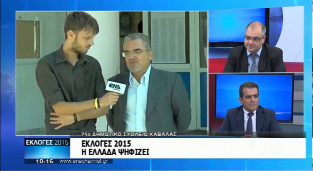 Εκλογές Σεπτεμβρίου 2015 | Δηλωση Υποψήφιου Βουλευτή ΑΝ.ΕΛ Γ. Τσακίρη ...