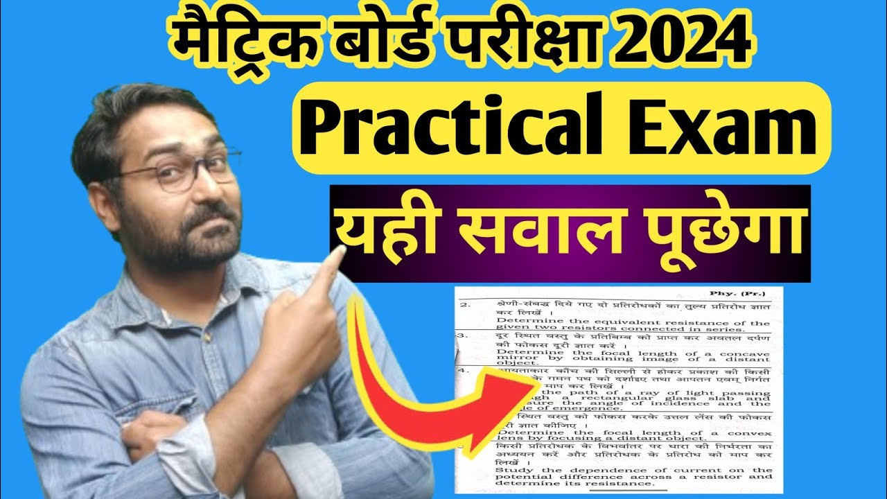 Class 10th Practical Exam | यही प्रश्न आएगा देख लो | Jac Board Class ...
