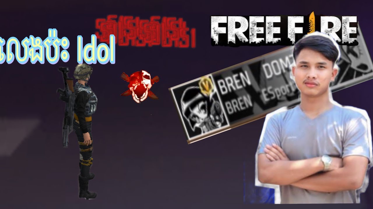 លេងប៉ះ Idol បងDom7 FREE FIRE - YouTube