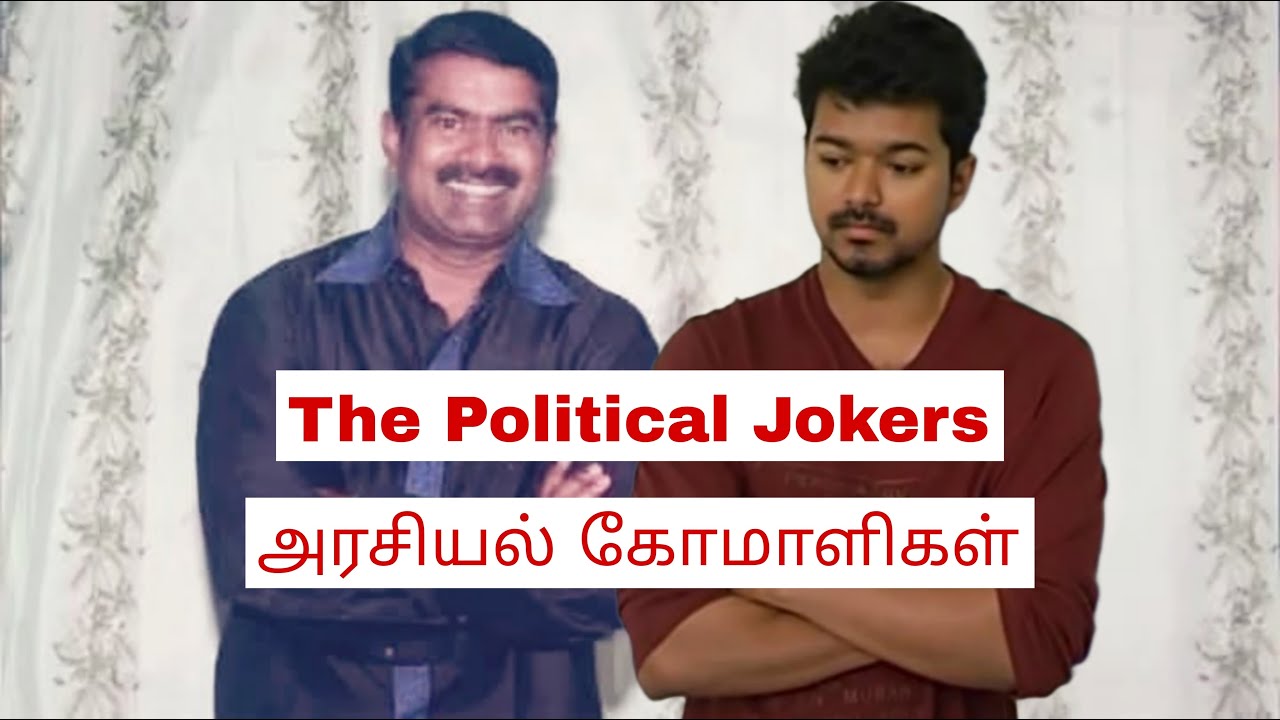 The Political Jokers and discuss about current affairs.... - YouTube
