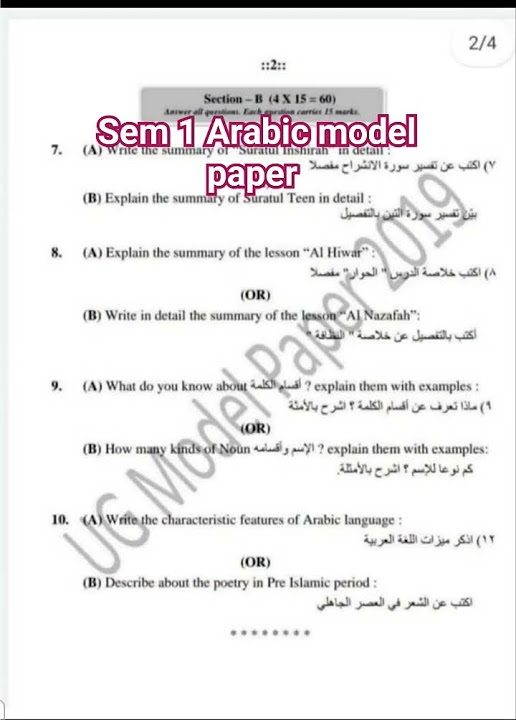 #osmania University degree 1st semester Arabic model paper - YouTube