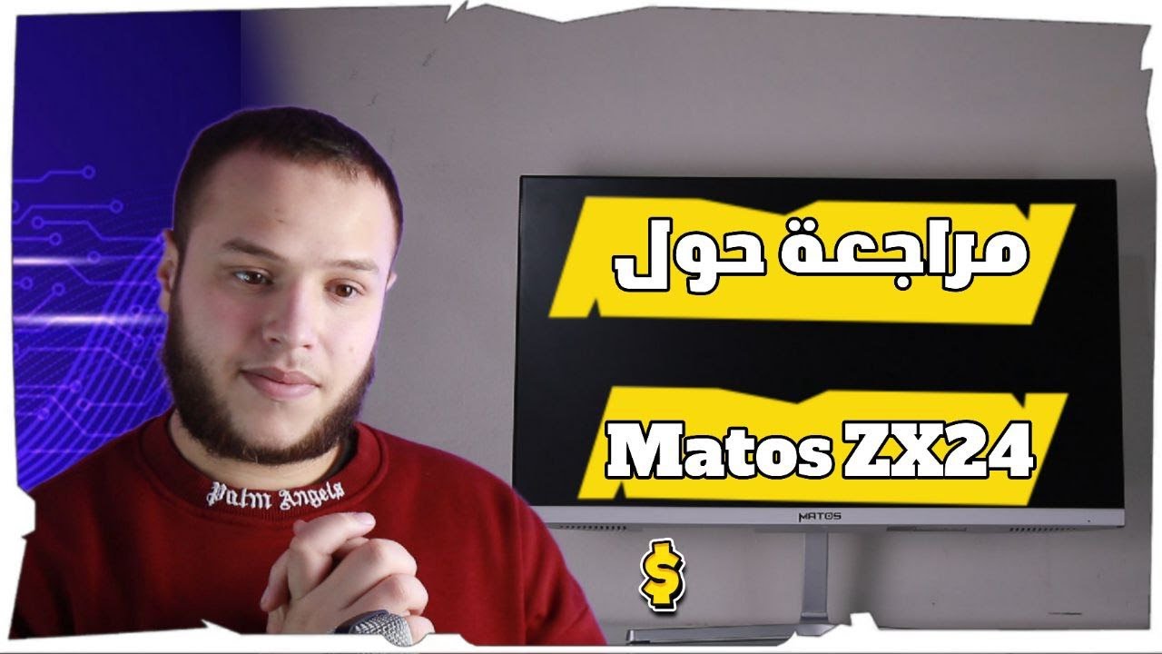 (MATOS zx24) 😱 🖥 مراجعة حول شاشة ماتوس - YouTube