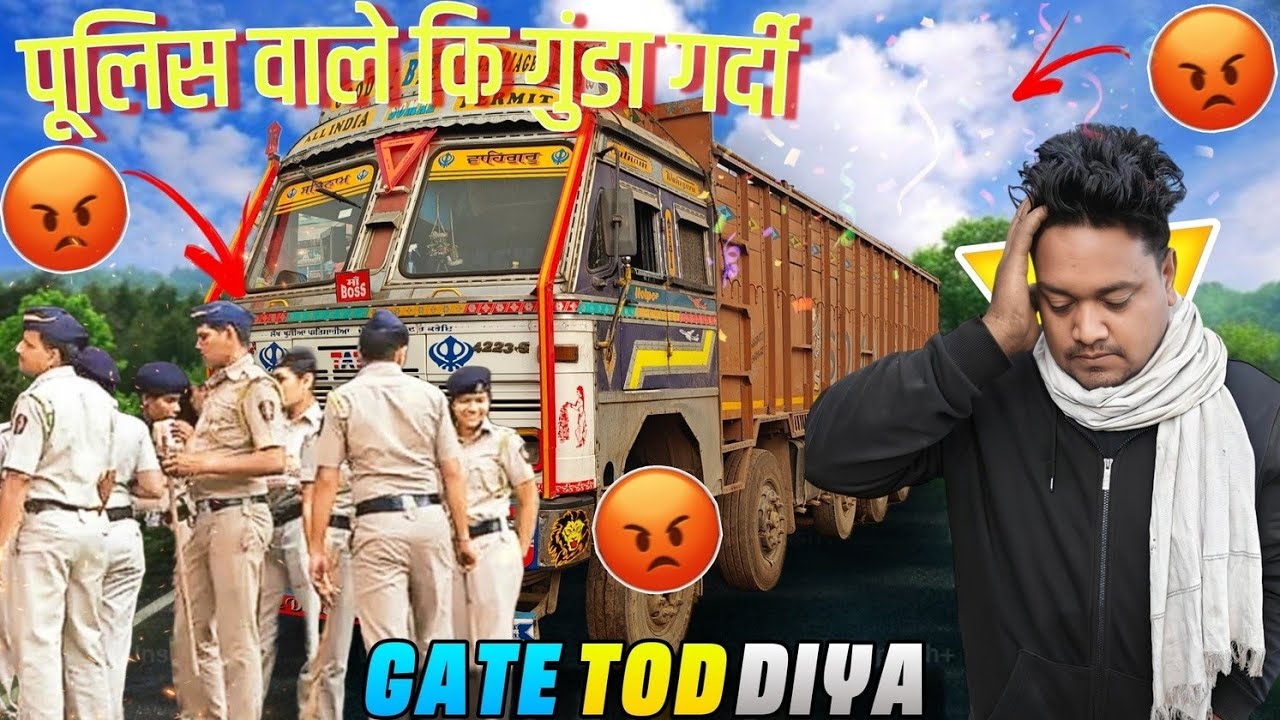 4 Baje Raat Me Police Gate Tod Diya🤬 || बंगाल में पुलिस खाली पैसा ...