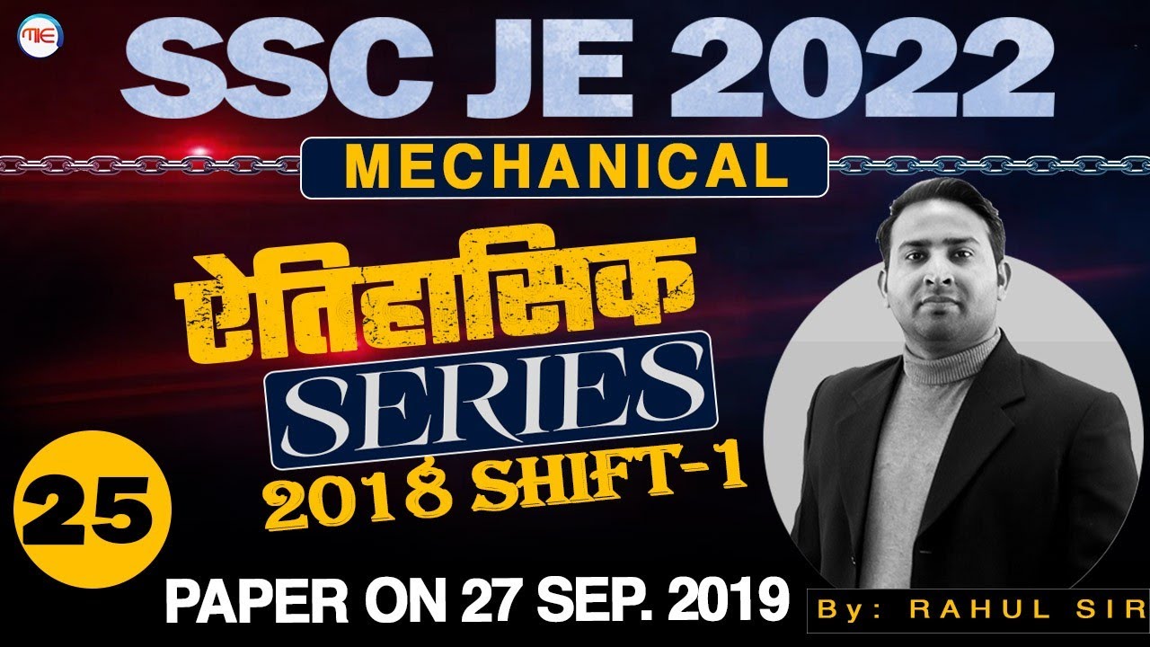 SSC JE 2022 Mechanical PYQ SSC JE 2022 Preparation SSC JE Previous ssc-je-2022-mechanical-pyq-ssc-je-2022-preparation-ssc-je-previous