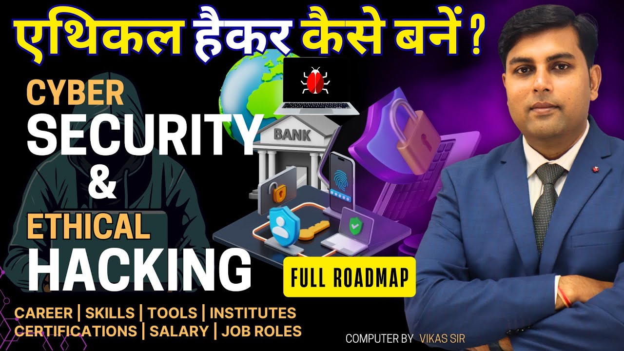 Cyber Security And Ethical Hacking Course Full Details Roadmap In Hindi ...