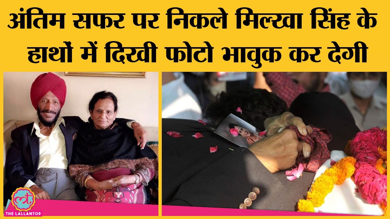 Nirmal Kaur Saini Wife Of Milkha Singh