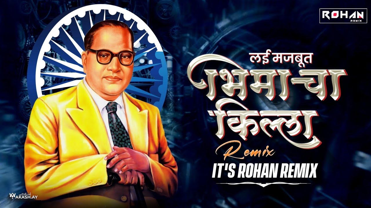 Bhimacha Killa ( Soundtrack ) It's Rohan Remix | Lay Majbut Bhimacha ...