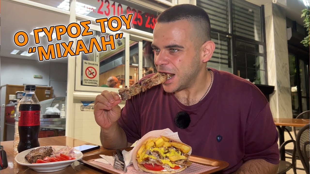 ΚΥΡΙΑΚΑΤΙΚΑ ΧΟΝΤΡΕΜΑΤΑ | @Teostyyy - YouTube