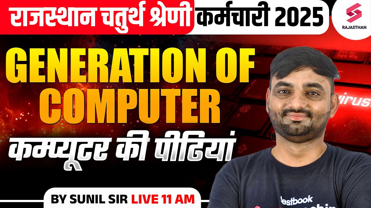 Rajasthan 4th Grade Computer Class 2025 I Generation Of Computer I by ...