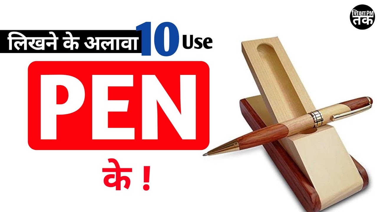 Pen के लिखने के अलावा 10 उपयोग ? || 10 uses of pen other than writing ...