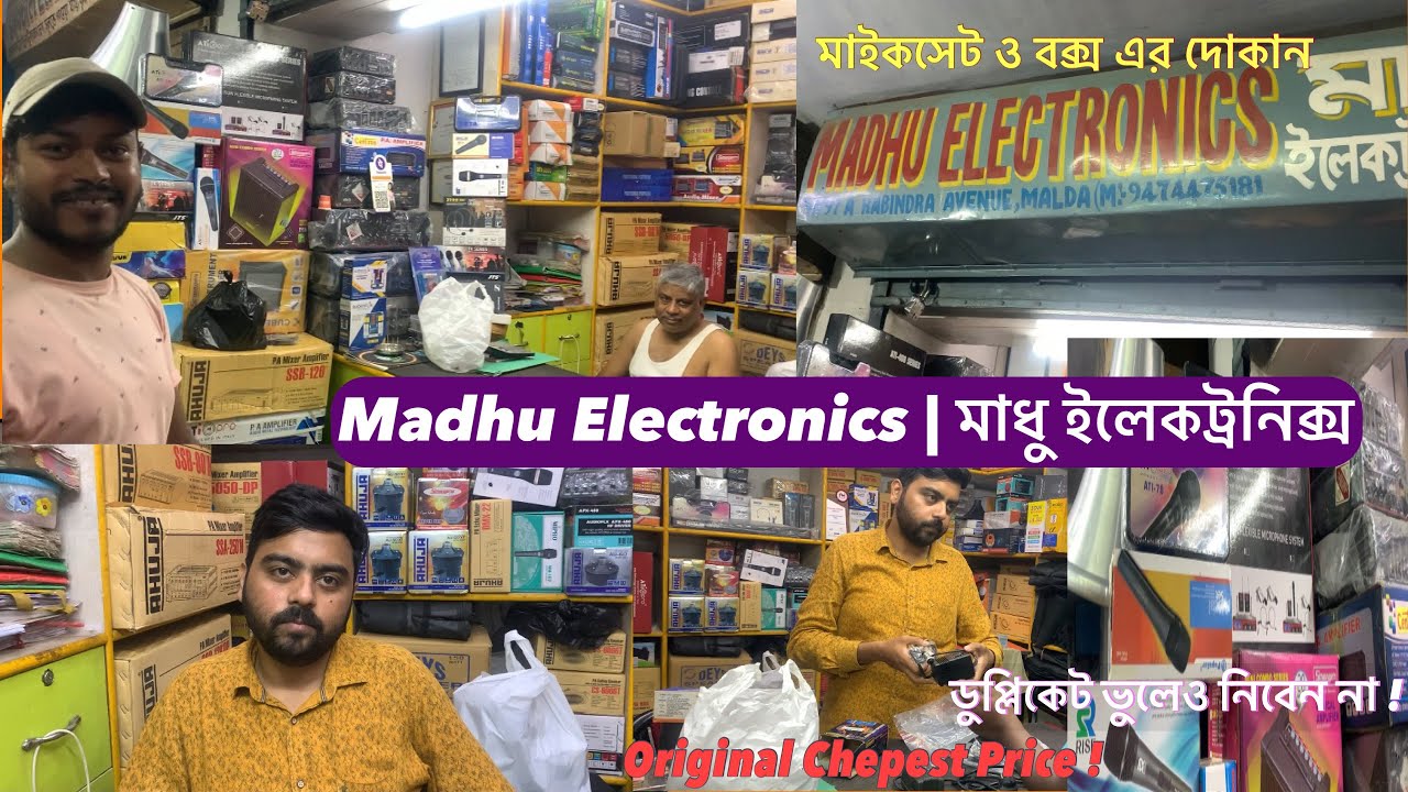 মাইক সেট ও ডিজে বক্সের দোকান | Amplifier & Dj Box | Madhu Electronics ...