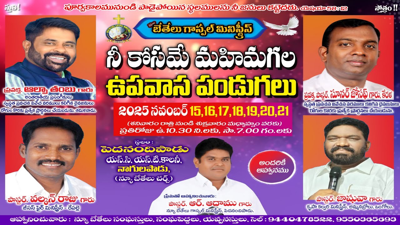 DAY-5//నీ కోసమే మహిమగల ఉపవాస పండుగలు//PASTOR APOSTLE ALPHA THAMBU GARU ...