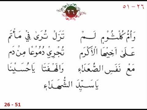 ya syeda shohadai 26