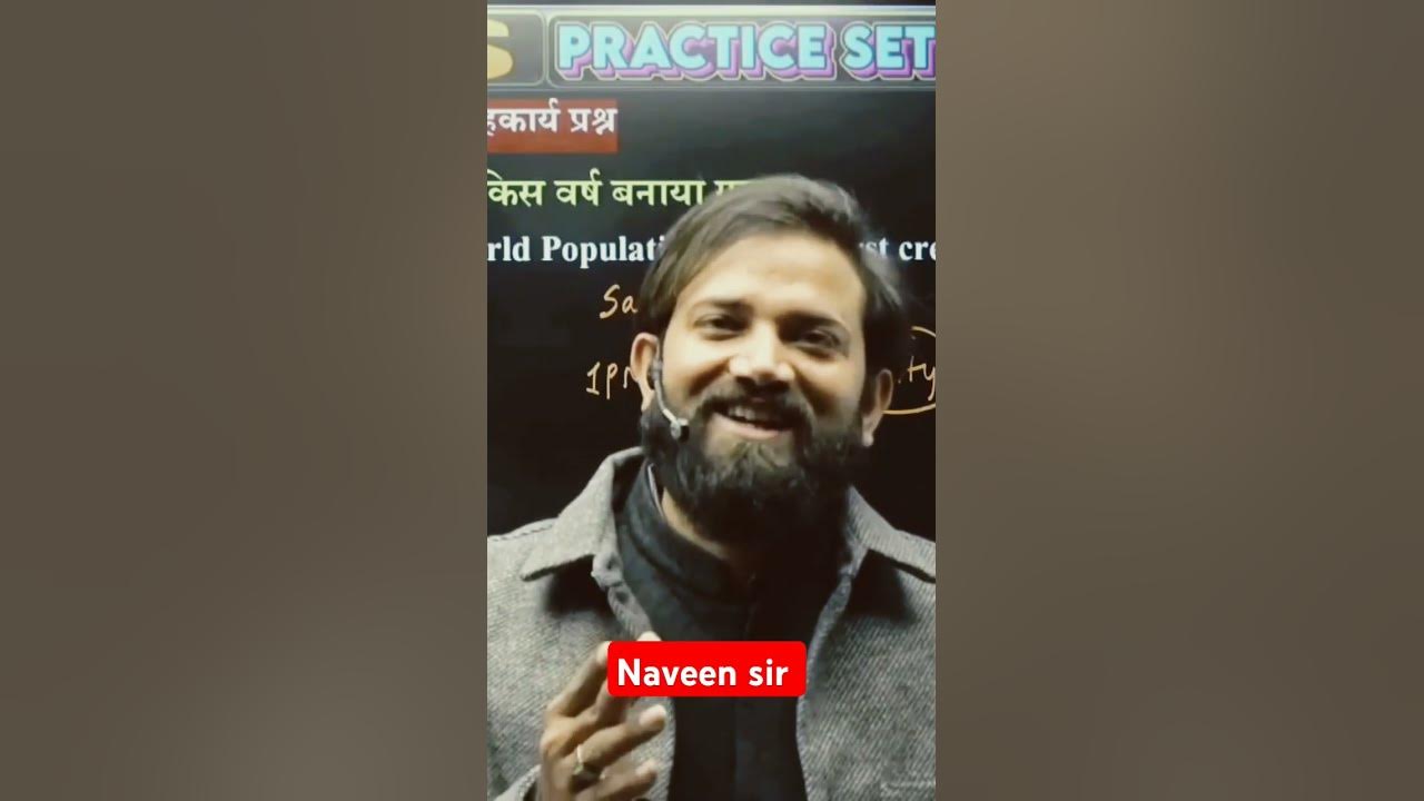 Ek khubshurat ka dokha naveen sir #naveensirrwa #sscgdgsbynaveensir #ektrafa_T # - YouTube