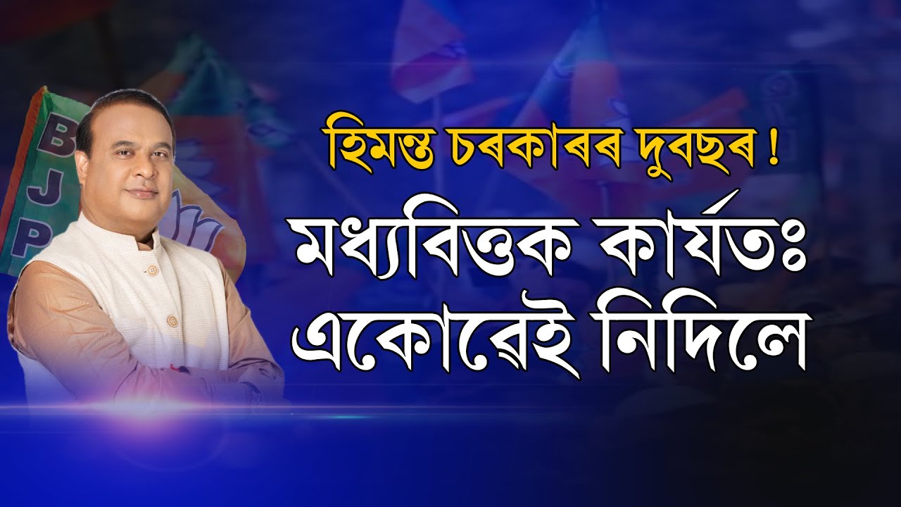 DINLIPI WITH ATANU BHUYAN || EPISODE OF MAY 10 PART 1 - YouTube