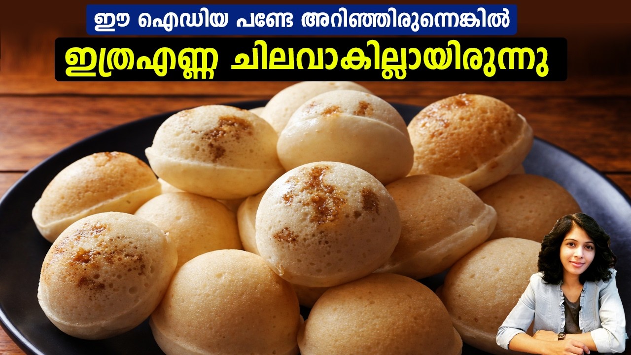 Nadan Palaharam | Easy Snack Recipe in Malayalam | Oil free Snacks ...