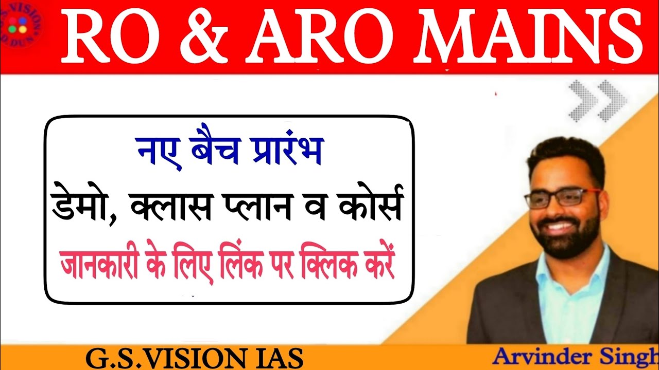 RO MAINS DEMO & ONLINE COURSE ।। UK RO & ARO MAINS ।। LIVE & RECORDED ...