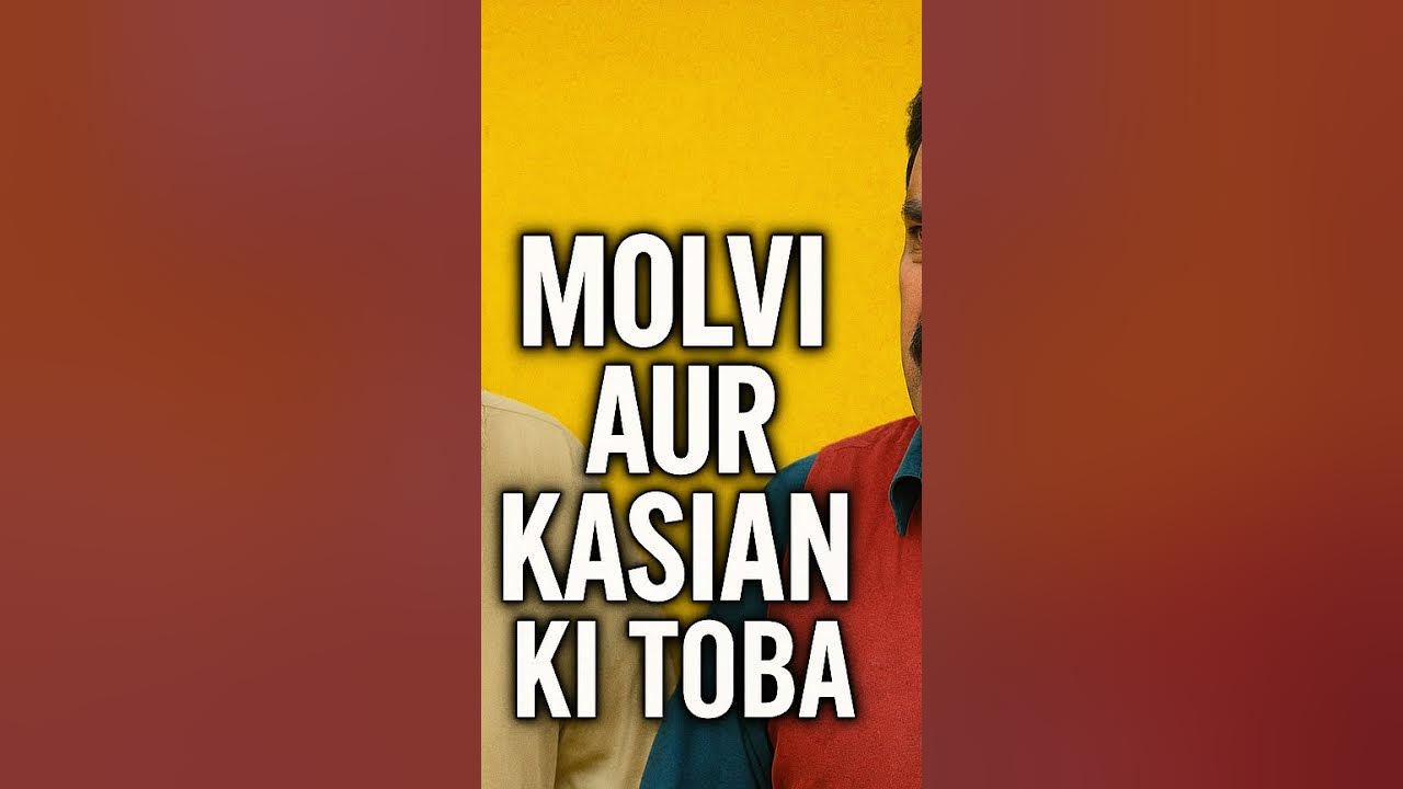 Molvi Nay Sabb Ki Hairan Kr Dia - YouTube