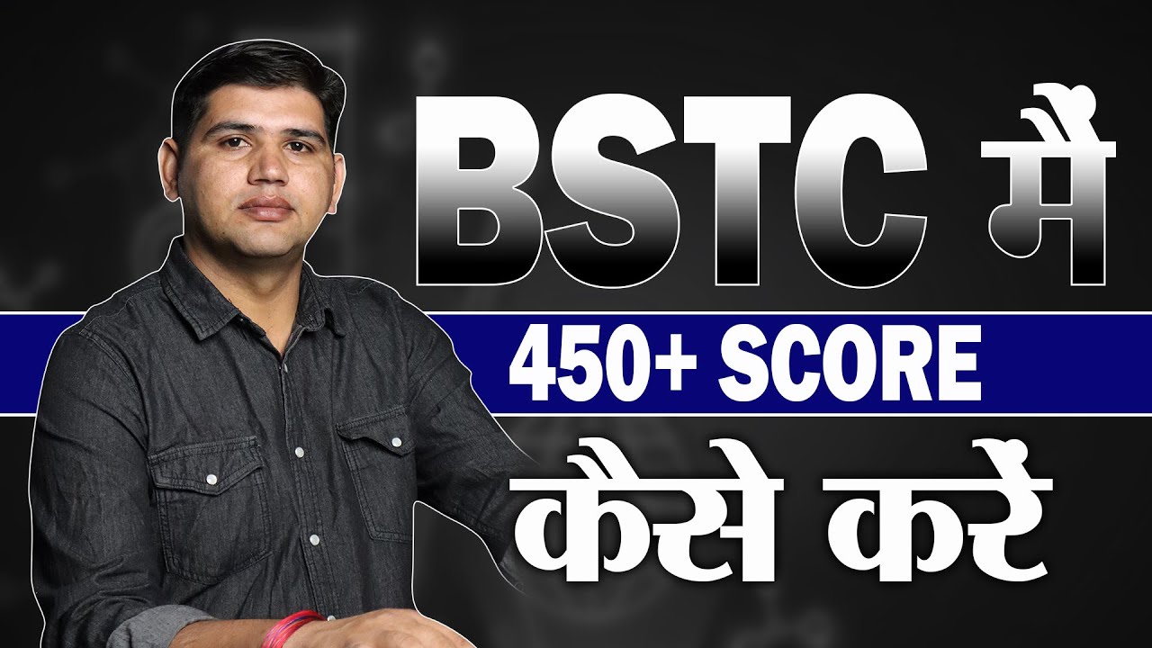 New Rajasthan Vacancy 🔴 BSTC 2024 Syllabus, तैयारी कैसे करे || सफलता ...