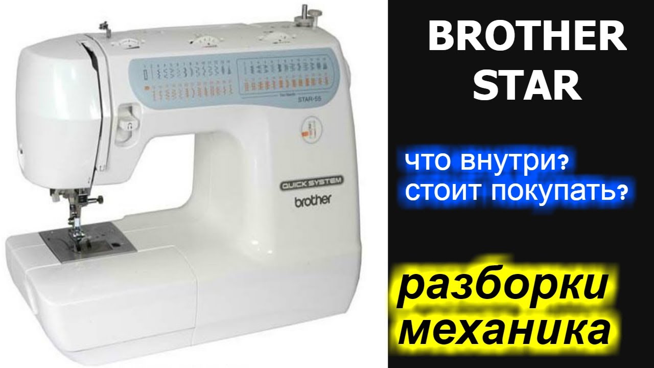 Бразер Стар / BROTHER STAR что внутри? стоит покупать? - YouTube