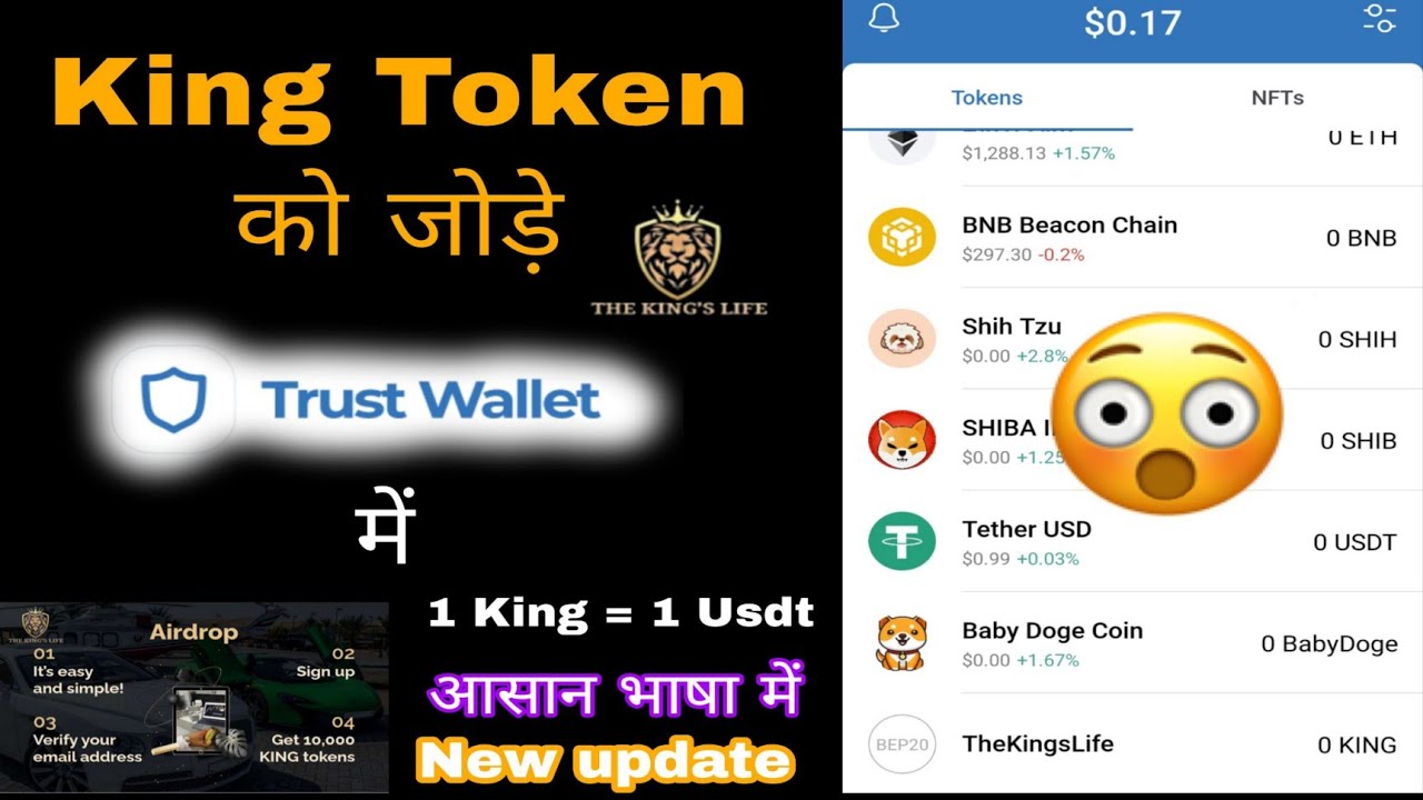 King Token in TrustWallet/How to Add king token in TrustWallet/1 King ...