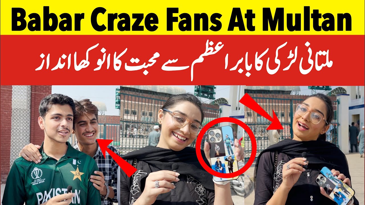 Multani girls showing her love for babar azam | Pakistan Vs England 1st ...