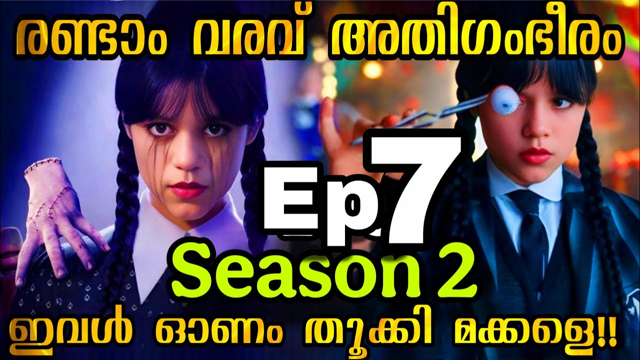 WEDNESDAY (2025) Series Season 2 Episode 7 Explained in Malayalam - YouTube