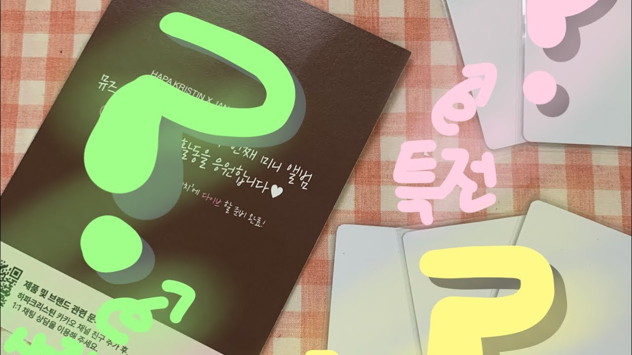 아이브 스위치 앨범깡 Youtube