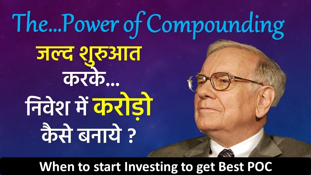 The power of compounding -Start Early for Best advantage - Warren ...