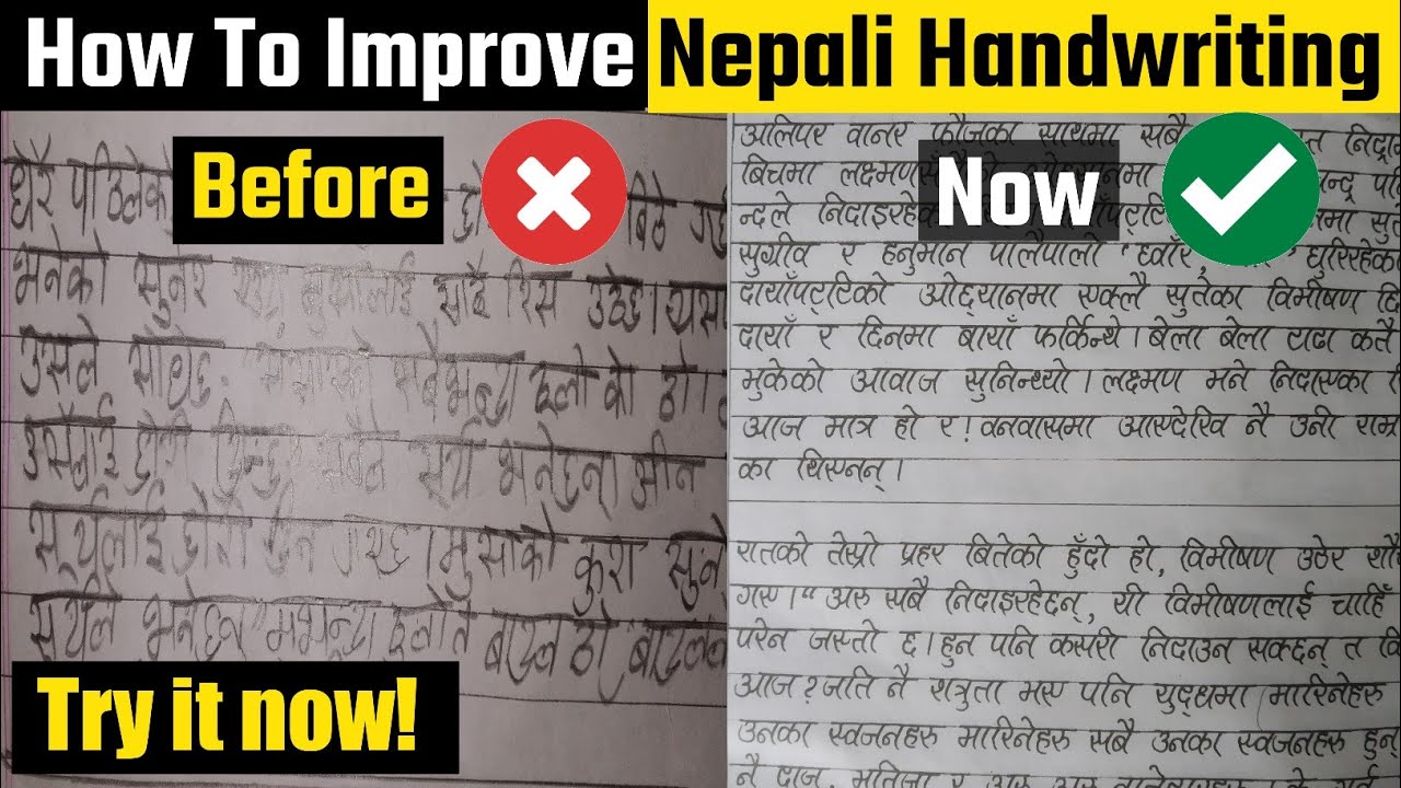 How To Improve Our Nepali Handwriting How Write Beautiful Nepali how-to-improve-our-nepali-handwriting-how-write-beautiful-nepali