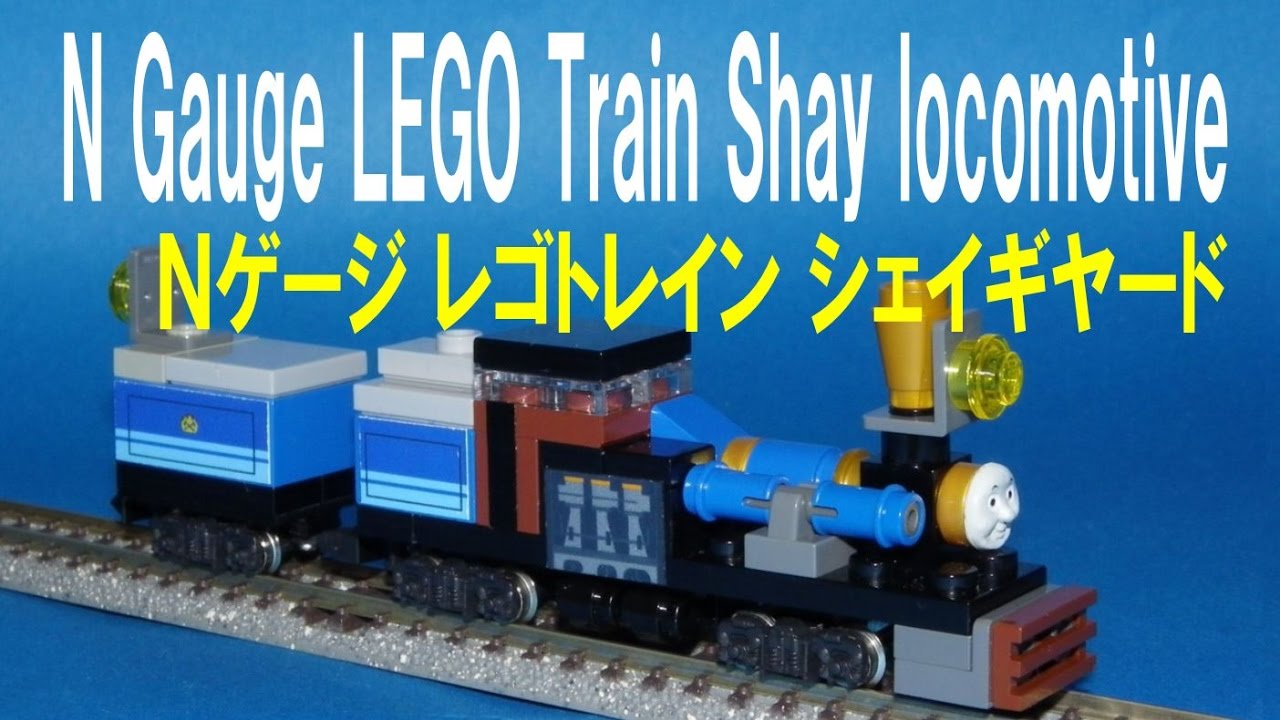 Thomas & Friends きかんしゃトーマス 】 N gauge LEGO Train Shay locomotive Nゲージ レゴ ...