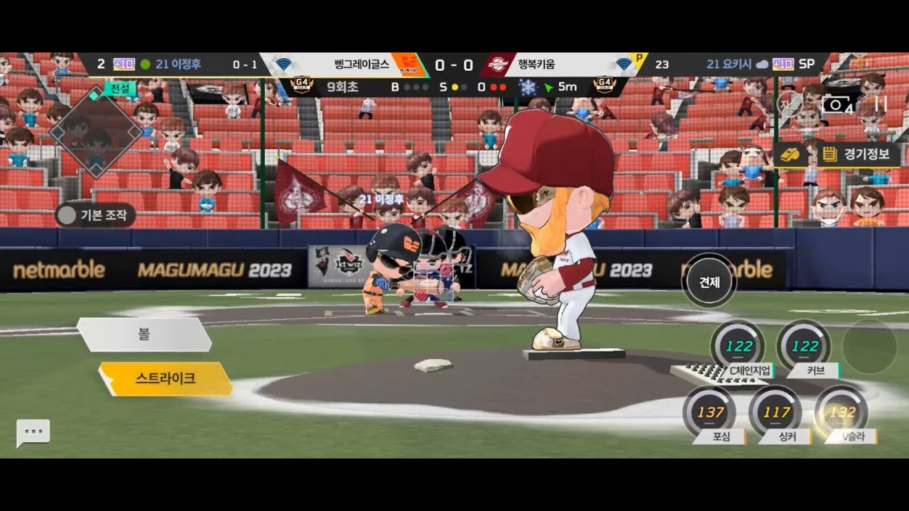 MaguMagu 마구마구 2023 / 마구마구 실시간 싱글 대결 7회 - YouTube