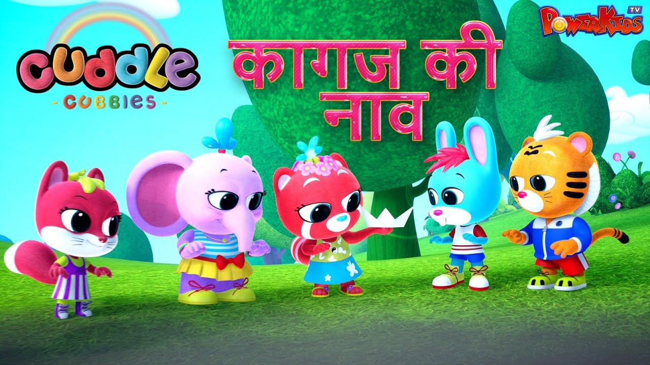 Cuddle Cubbies | कागज की नाव | बच्चो के लिए हिंदी कहानी | Episode 11 ...