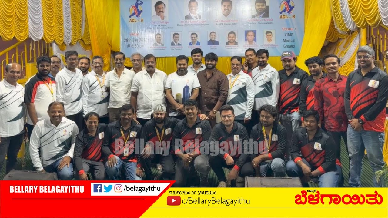 Abhaya Foundation | ACL6 | Inagural Ceremony | Ballari | Bellary ...