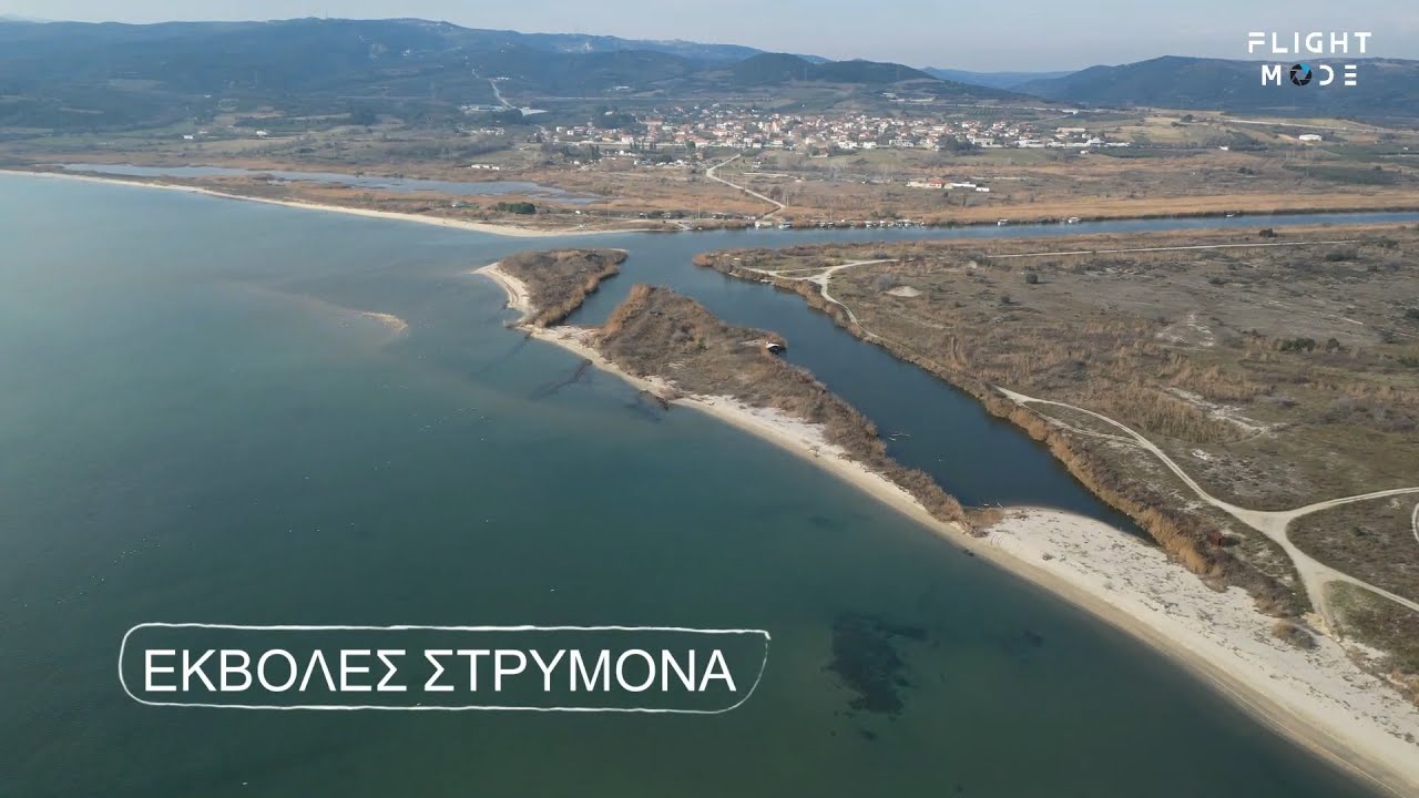 ΕΚΒΟΛΕΣ ΣΤΡΥΜΟΝΑ - YouTube