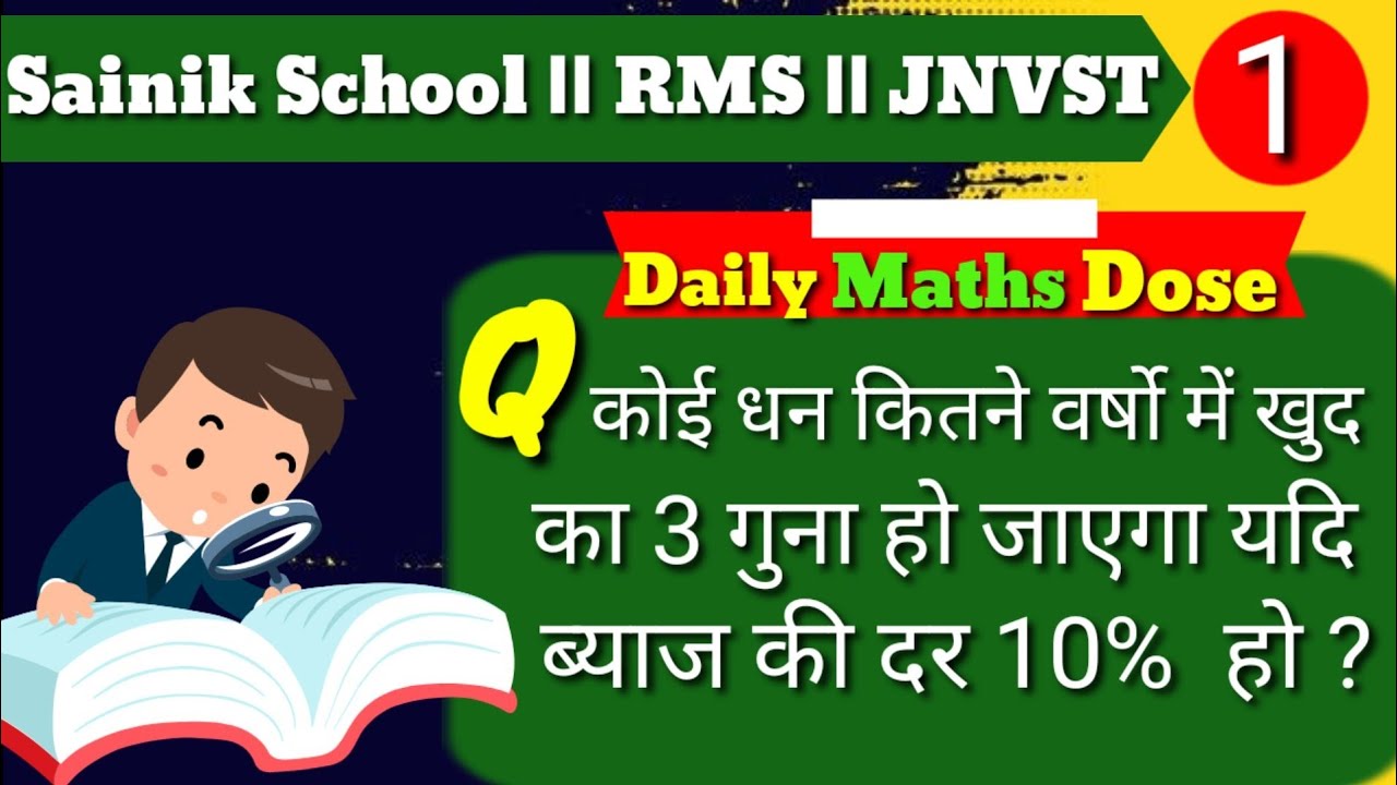 RMS EXAM 2022 Important Maths Questions For Class 6 Entrance Exam rms-exam-2022-important-maths-questions-for-class-6-entrance-exam