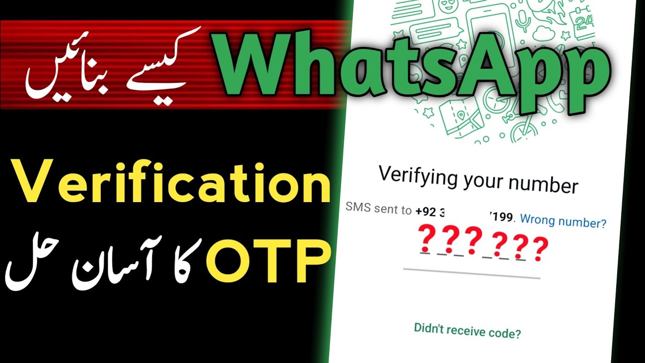 Whatsapp Banane Ka Tarika || Verification Code ki Problem ka Solution ...