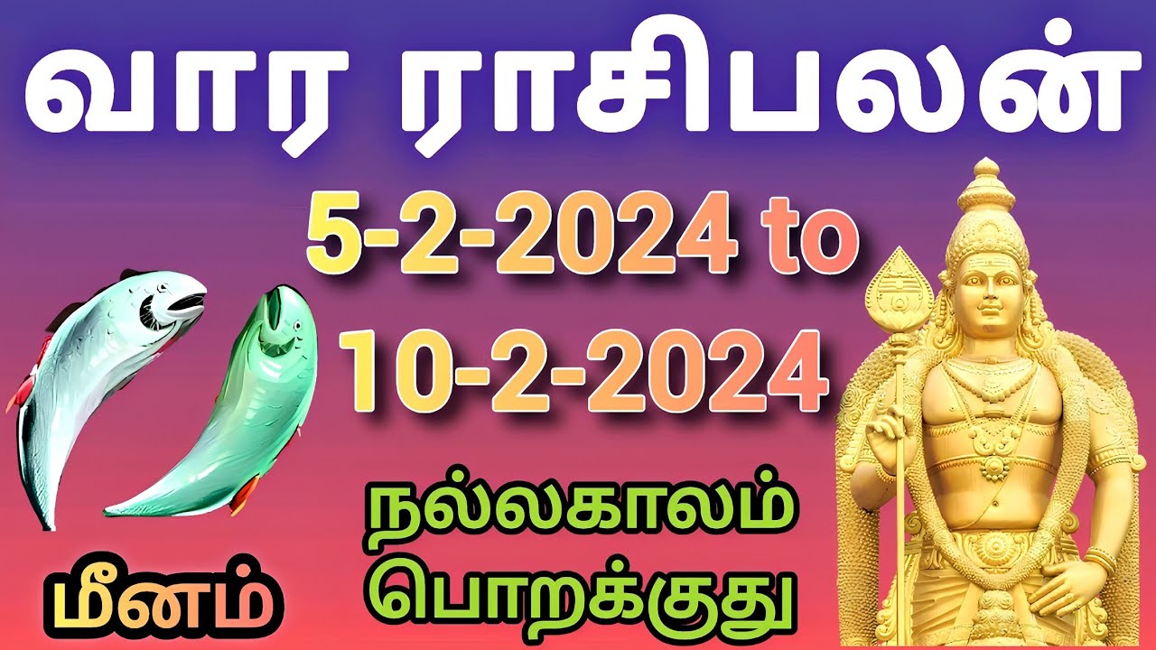 meenam 5 to 10-2-2024 vaara rasi palan #february #meenam #பிப்ரவரி # ...