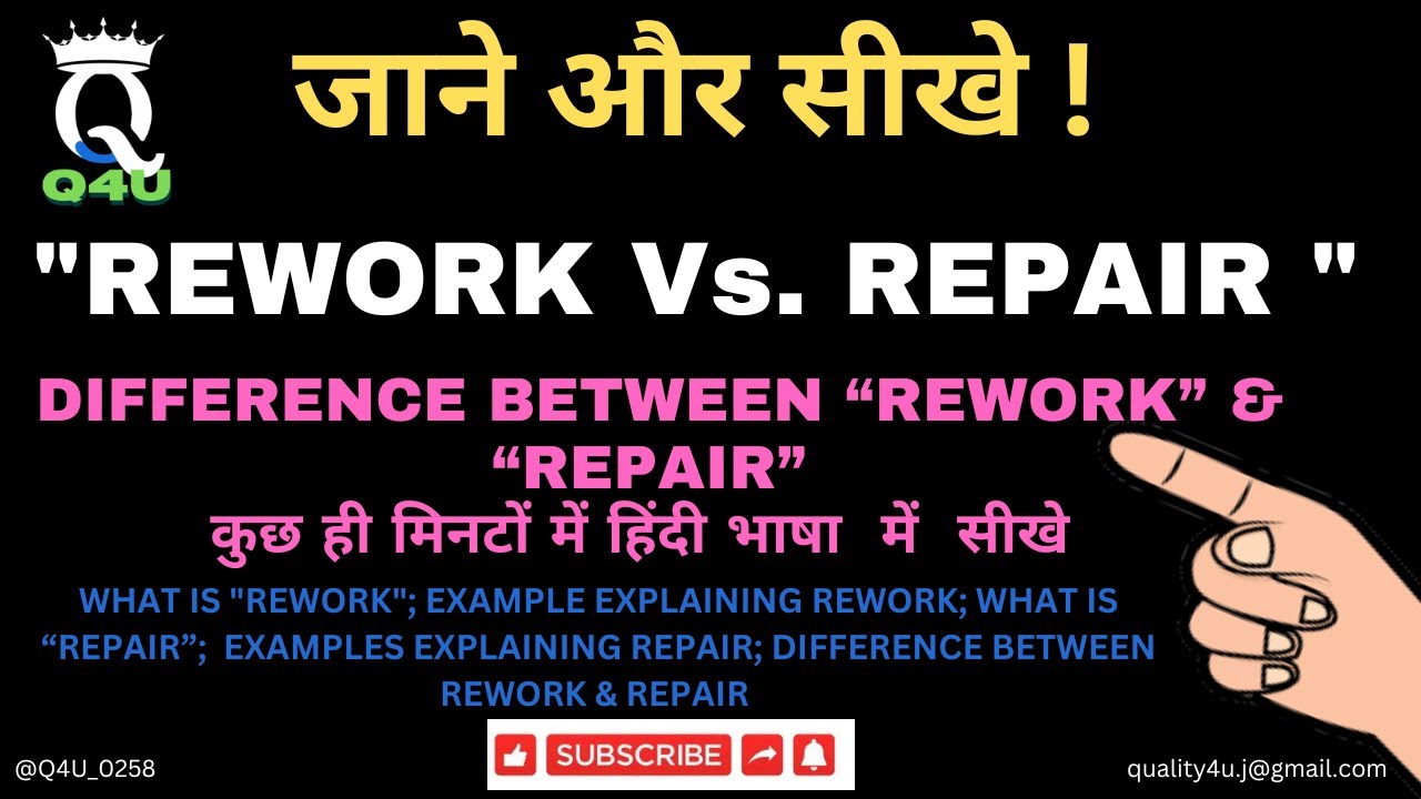 Rework and Repair | Difference || In Hindi || IATF 16949 - YouTube