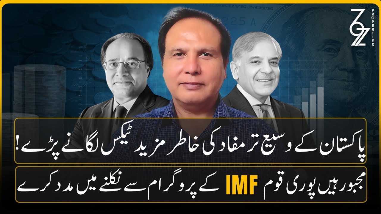 Don't Trust Anybody | Fake NEWS | Budget 25-26 | New Property Tax | IMF ...