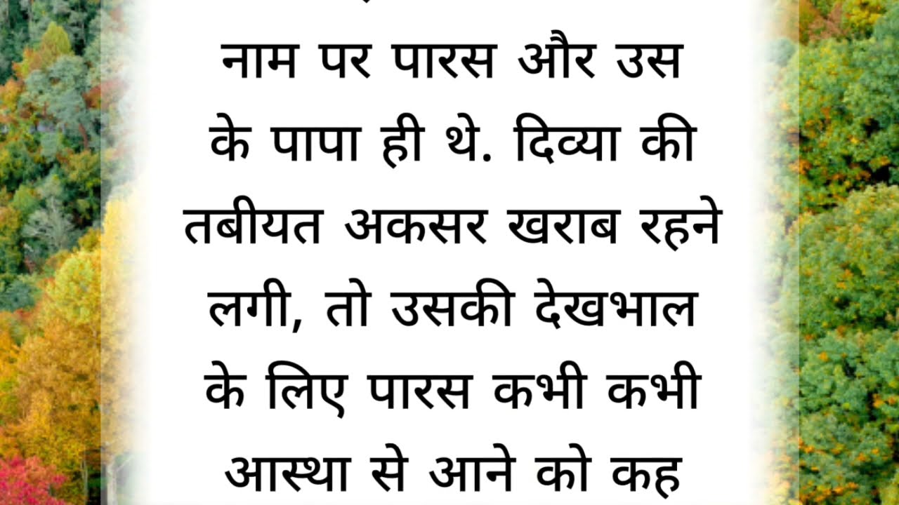 ||Suvichar|| An emotional heart touching story motivational Sacchi ...