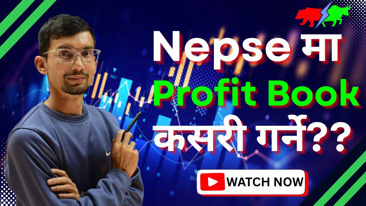 NEPSE Profit Book Strategy: कहिले र कसरी Exit गर्ने? | SMC Guide - YouTube