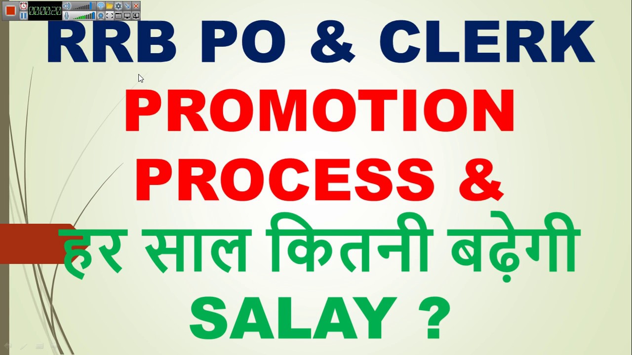 RRB PO & Clerk Promotion Process and Salary Increment | Must watch in ...