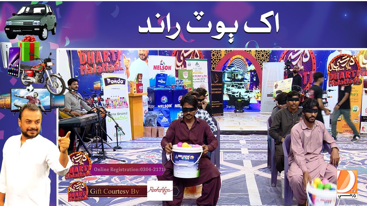 Dharti MalaMaal Game Show With Amir Shah l Akh Boot Rand - YouTube